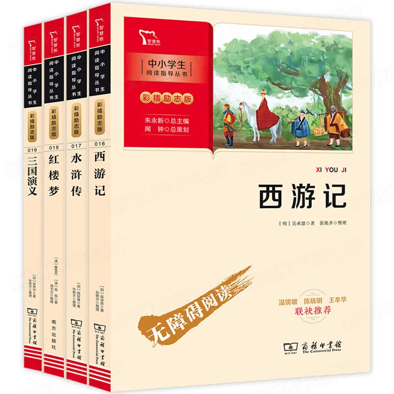 中国民间故事五年级课外书全套欧洲民间非洲民间快乐读书吧 小学生5五年上册语文阅读经典老师人教版田螺姑娘 四本】五年级下册快乐读书吧