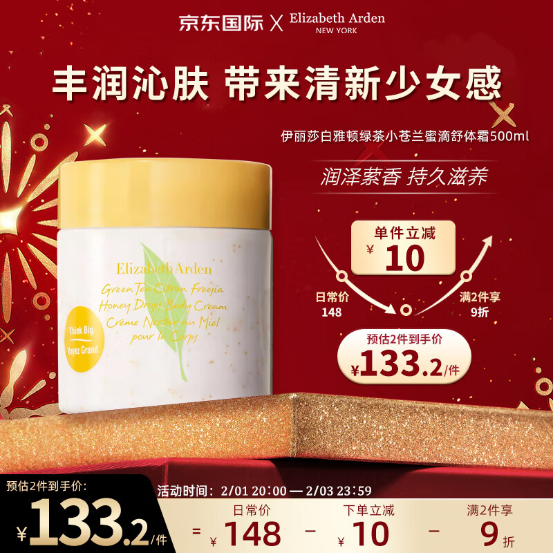 「伊丽莎白·雅顿 Elizabetharden品牌」伊丽莎白·雅顿 Elizabetharden是哪个国家的品牌 什么档次，怎么样 排行榜123网
