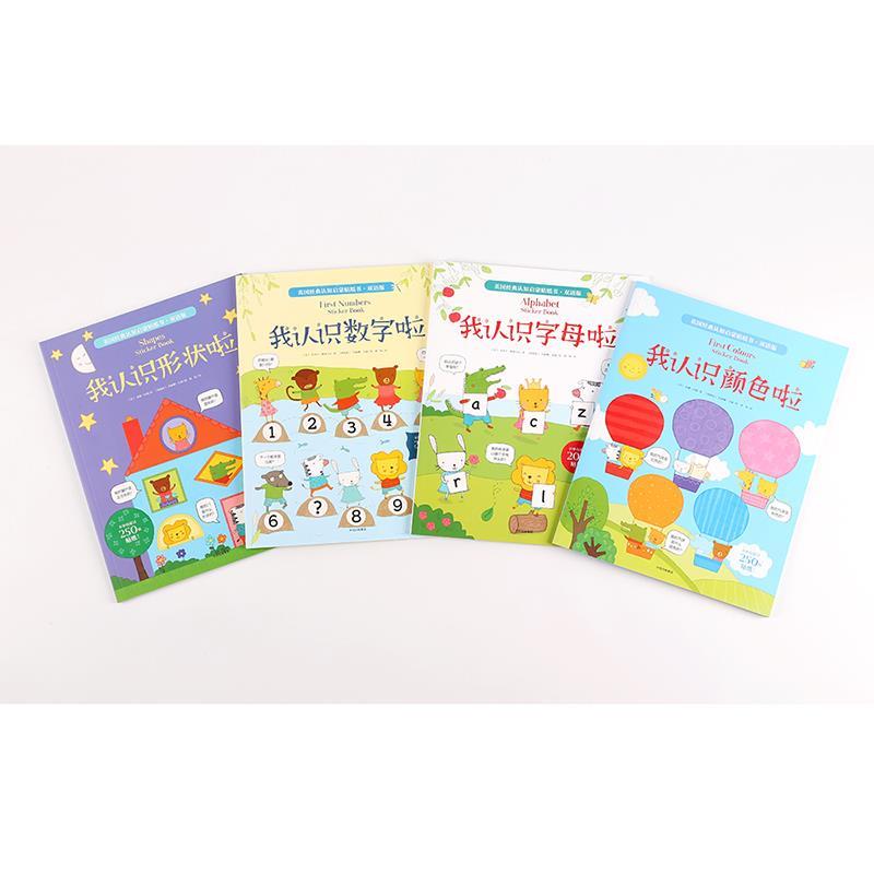 英国经典认知启蒙贴纸书 (英)汉娜·伍德(Hannah Wood),(英)杰西卡·格林韦尔(Jess