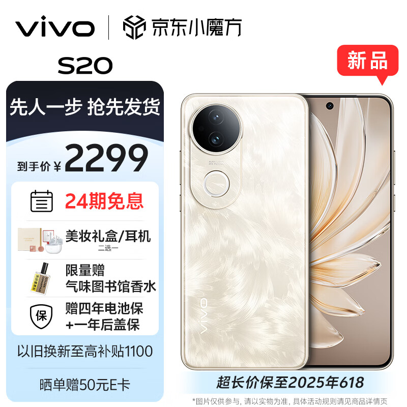 vivo S20 / Pro 手机发布，2299 元 / 3399 元起 - IT之家