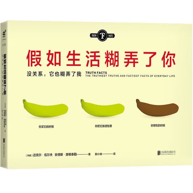 假如生活糊弄了你【，放心购买】