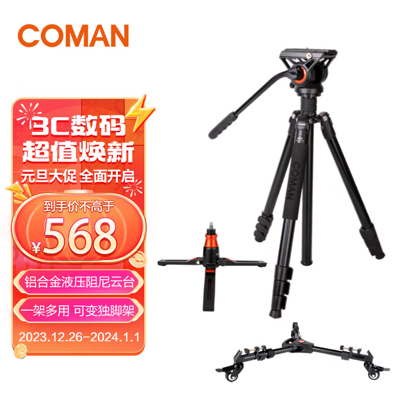 「科漫/COMAN品牌」科漫/COMAN是哪个国家的品牌-什么档次，怎么样-排行榜123网