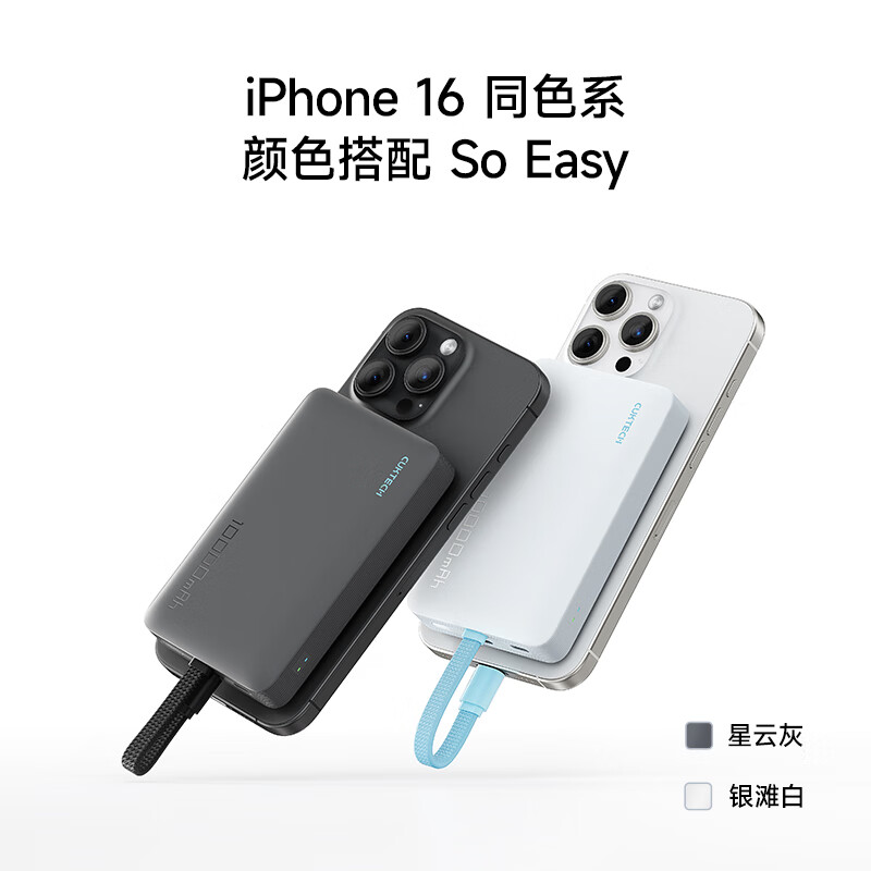 酷态科磁吸充电宝自带线款 CP132ML、支架款 CP122M 开售，到手价 99 元 / 129 元 - IT之家