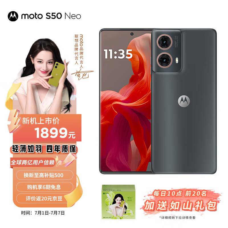 摩托罗拉 联想moto S50 Neo 四年质保 高级时尚 应用六开 5000mAh超薄长续航 5GAI手机 12+512GB 即墨-京东商城【降价监控 价格走势 历史价格】 - 一起惠神价网 ...