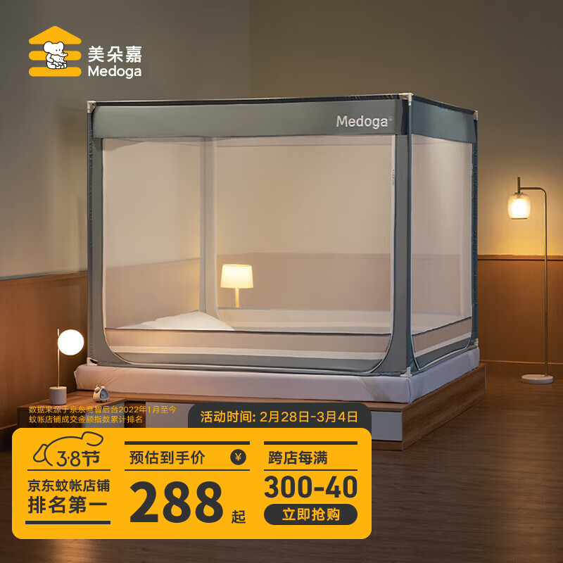 美朵嘉（MEDOGA）蚊帐家用防摔婴儿A类抗菌面料加固加厚三开门香草绿1.8*2.2，实付288元—— 慢慢买比价网
