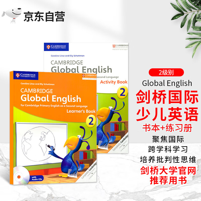 进口原版剑桥国际少儿英语教材Cambridge Global English 2级别 在家自学启蒙YLE/KET/PET考试剑桥大学出版社