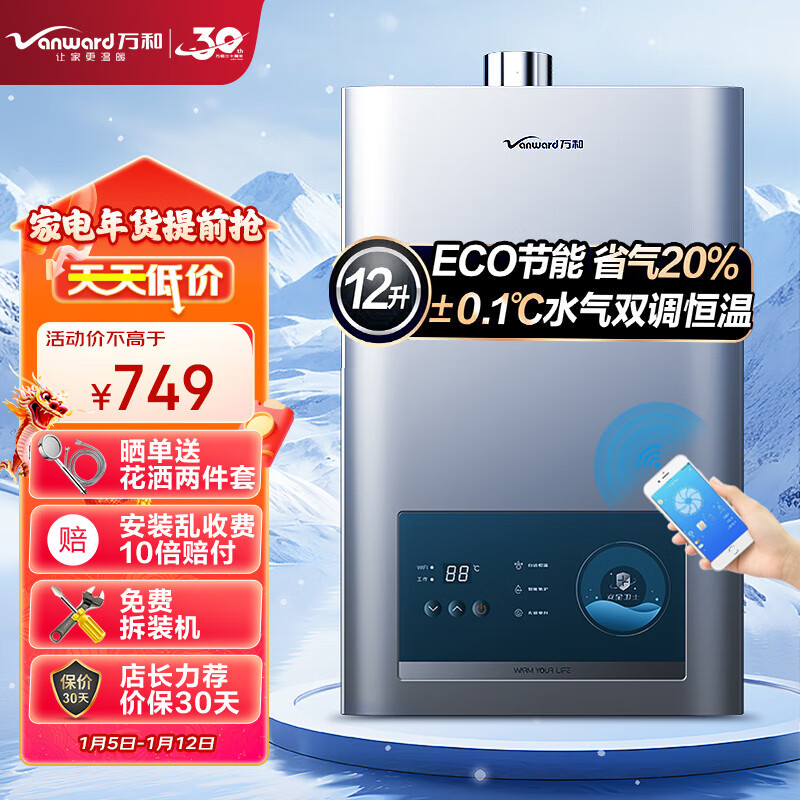 万和JSQ24-365T12-1燃气热水器怎么样评测分析结果告知！_众测评价网