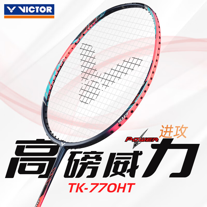 JETSPEED S 12TD JS12TD 极速12TD JS-12TD JETSPEEDS12TD 羽毛球装备哪里买 中羽在线
