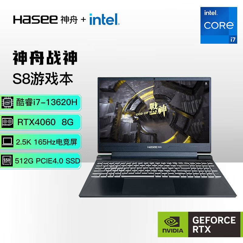 神舟战神S8D6(酷睿i7-12650H/16GB/512GB/RTX4060/144Hz)_(HASEE)神舟战神S8D6(酷睿i7-12650H/16GB/512GB/RTX4060 ...