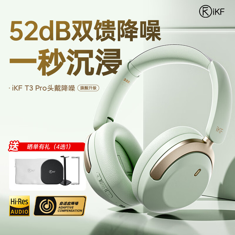 耳机一戴，世界与我无关：iKF T3 Pro的静谧体验_蓝牙耳机_什么值得买
