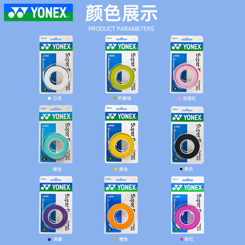 AC-102C AC102C AC102 AC102EX AC102AEX 羽毛球装备哪里买 中羽在线