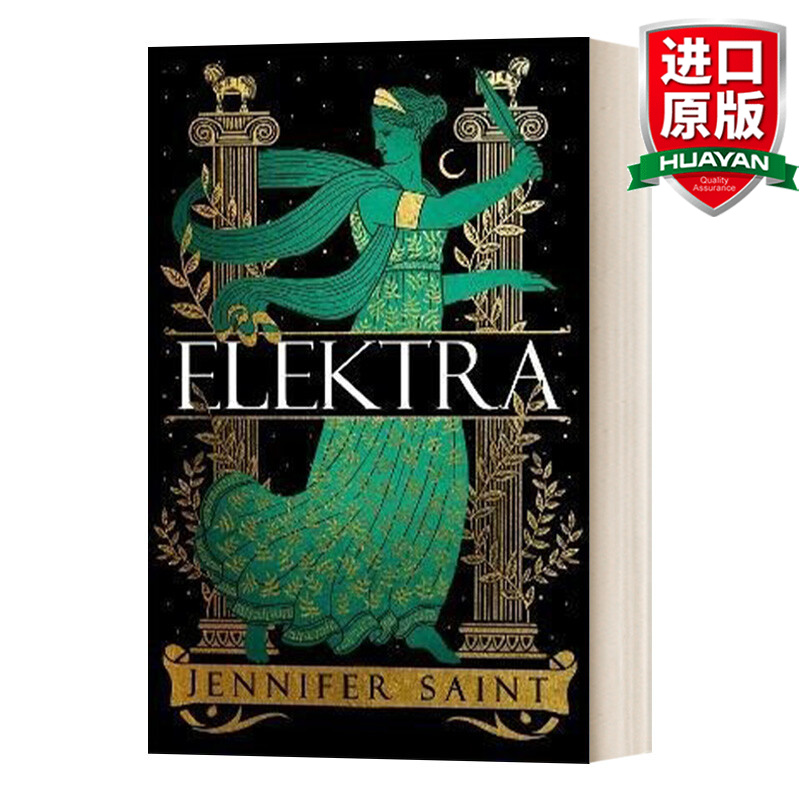 Elektra 英文原版 厄勒克特拉 阿里阿德涅作者Jennifer Saint新作 古希腊神话小说 英文版 进口英语原版书籍