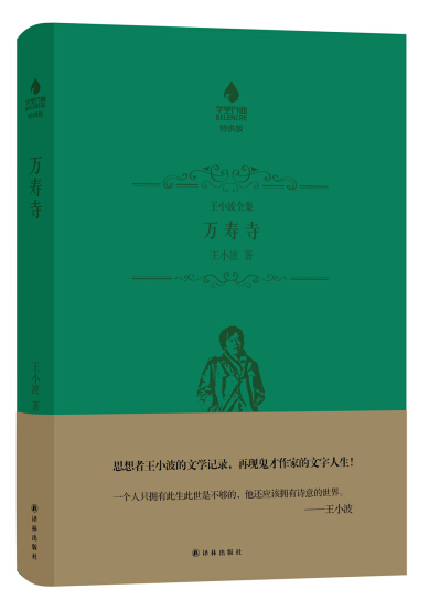 万寿寺【特惠】