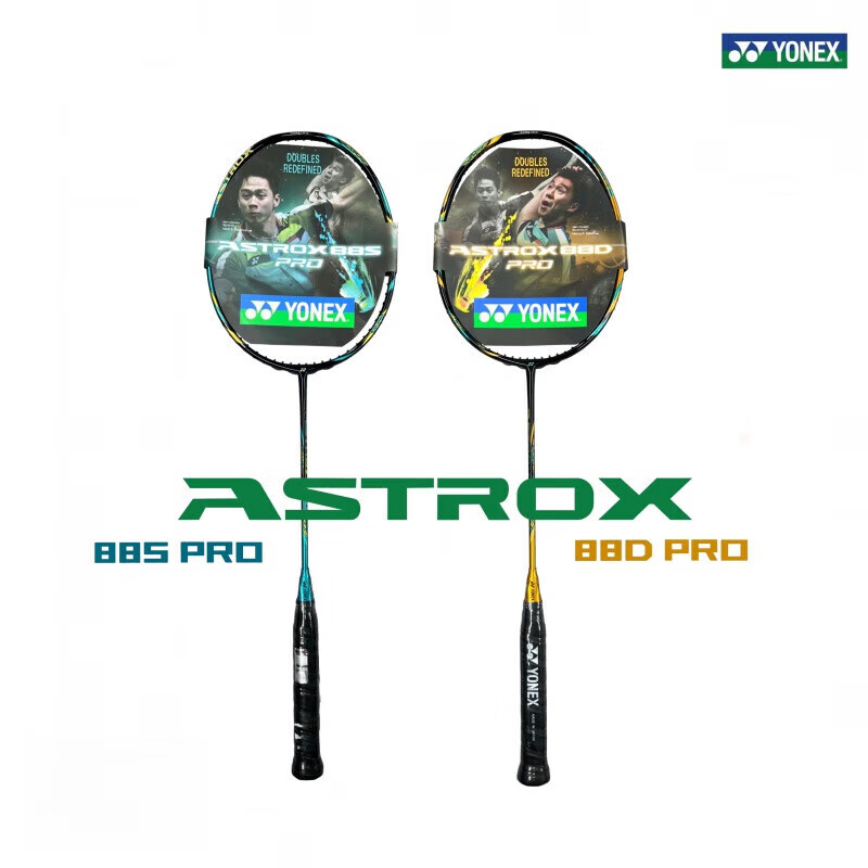 ASTROX 88S PRO 翡翠蓝 天斧88SP AX88S-P AX88SP 88SPRO AX88SPRO 羽毛球装备哪里买 中羽在线
