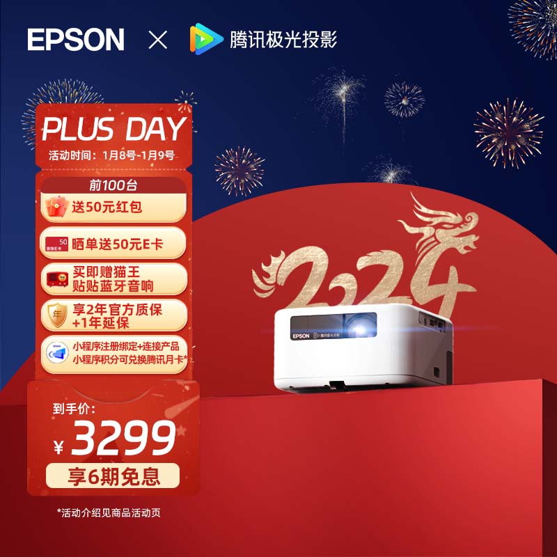 爱普生（EPSON）EF-15W 家用投影仪 3LCD高亮家庭影院智能投影机（0.62”大芯片 1000流明 激光 3LCD技术），2994.05元—— 慢慢买比价网