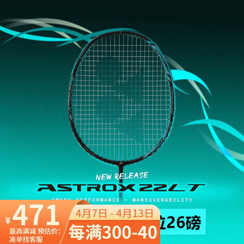ASTROX 99 GAME 天斧99GAME AX99GEX ASTROX99GAME AX99GAME 羽毛球装备哪里买 中羽在线