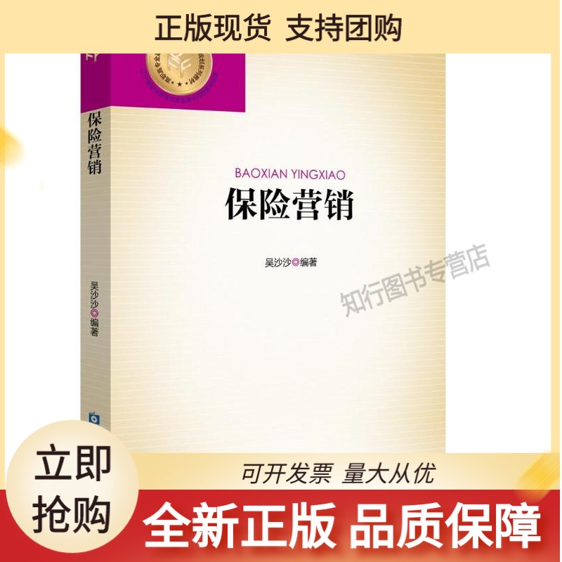 保险营销//保险行业岗位内容