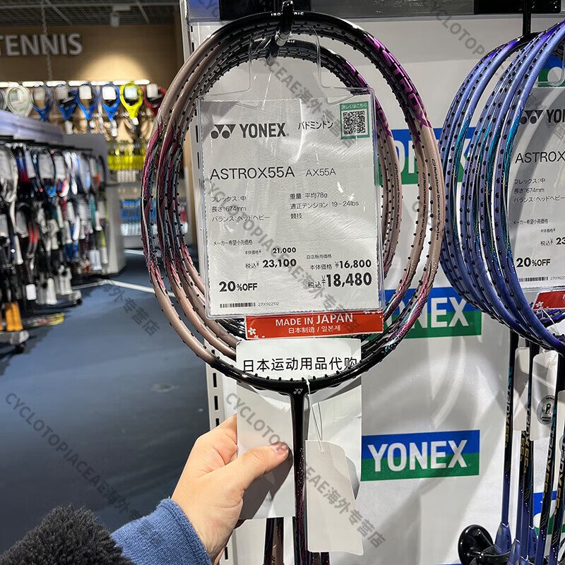 ASTROX 55 天斧55 AX55YX ASTROX55 AX55 羽毛球装备哪里买 中羽在线