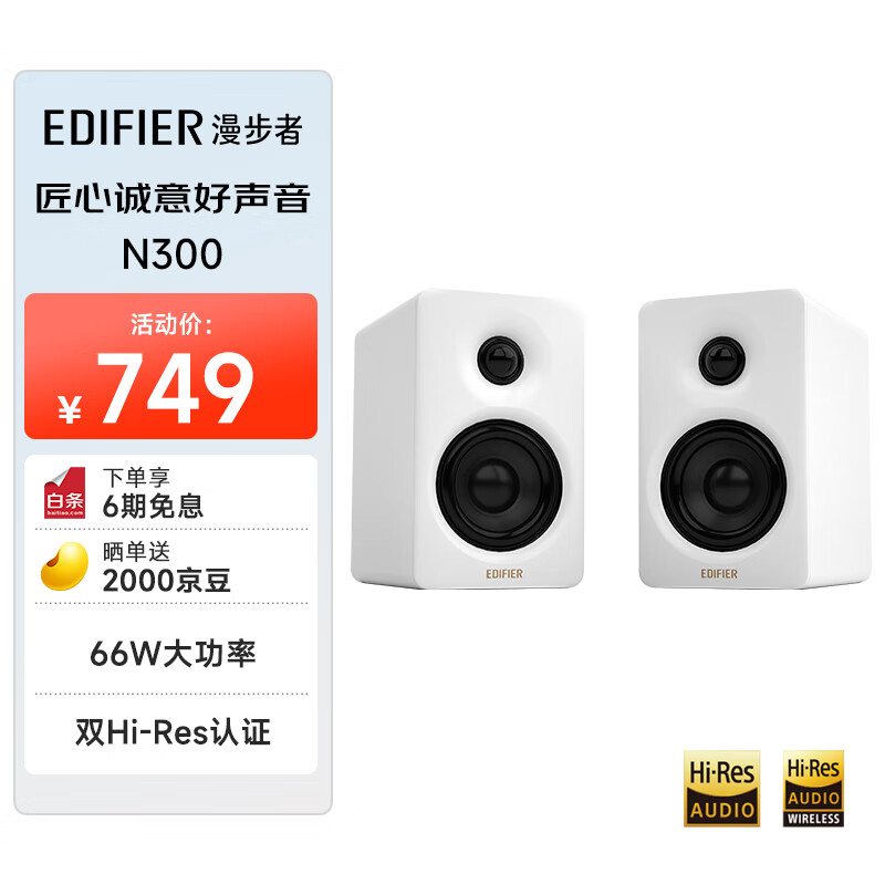 漫步者N300和MR4音箱有什么区别，选哪个好？ - 知乎