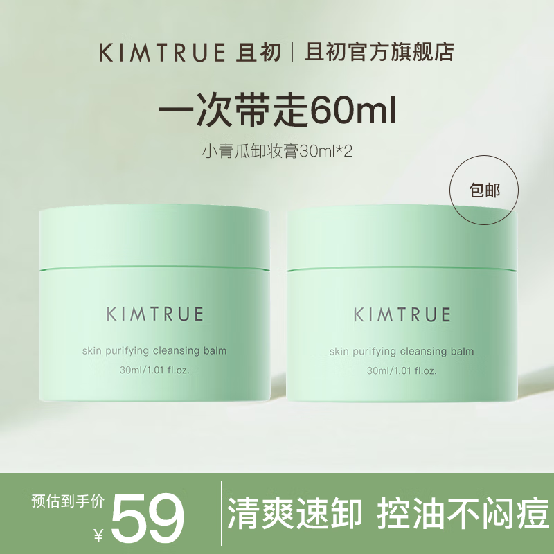 「且初/KIMTRUE品牌」且初/KIMTRUE是哪个国家的品牌-什么档次，怎么样-排行榜123网