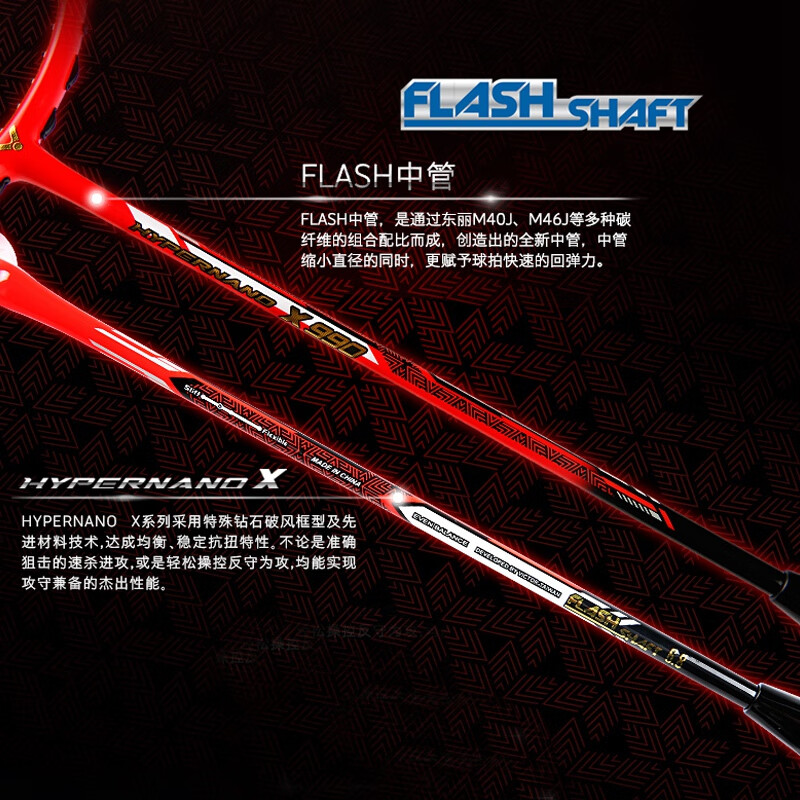 JETSPEED S 11 岩浆红 JETSPEED11D JS11 JS11D 极速11岩浆红 羽毛球装备哪里买 中羽在线