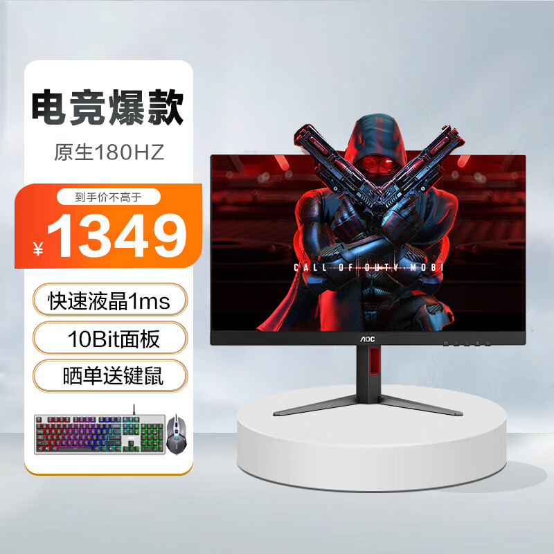 AOC 显示器 Q27G4 27英寸 2K 快速液晶1ms响应 IPS小金刚 升降旋转 电脑游戏电竞显示器 【新】2K 原生180HZ ...