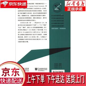 【新华畅销图书】面向学习的测评：一种系统的方法 