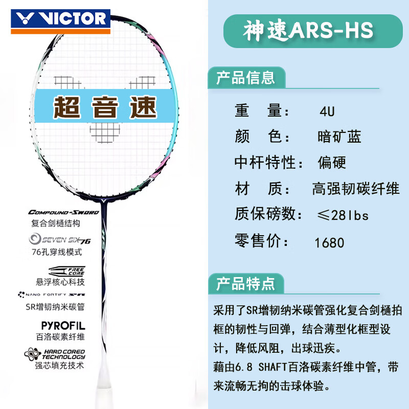 AURASPEED HS PLUS WT ARS-HSPLUS 神速HSPLUS 2023世界巡回赛总决赛系列 ARSHSPLUS 极音速 ...