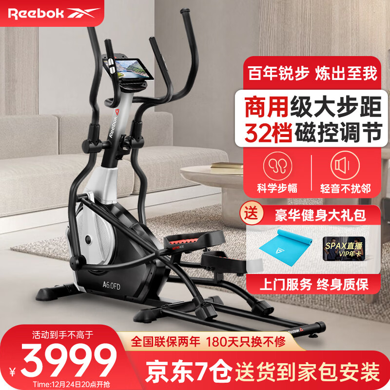 Reebokreebok-A6.0FD椭圆机独家揭秘评测真相,不看后悔!_众测评价网