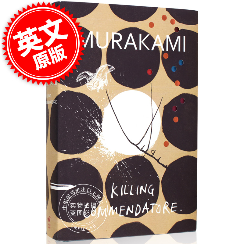 现货 刺杀骑士团长 英文原版 Killing Commendatore 村上春树 超现实主