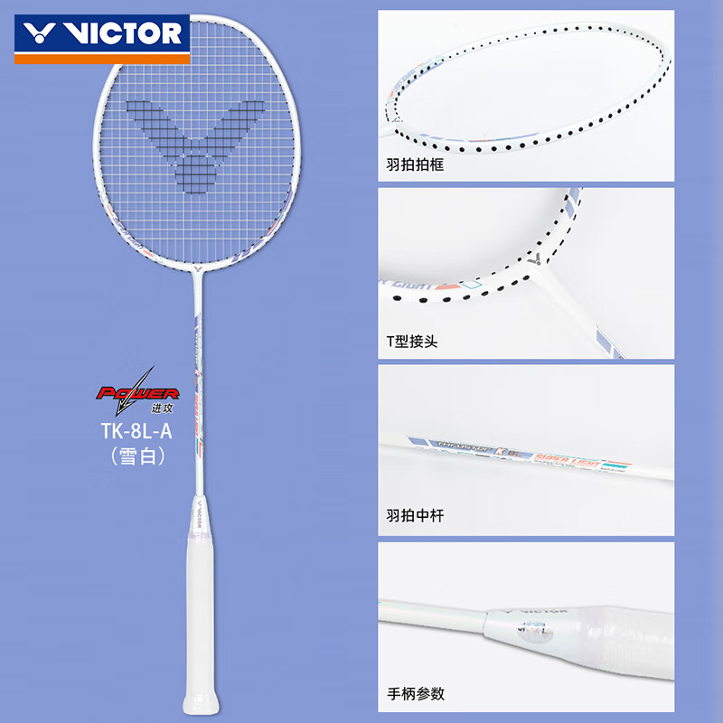 THRUSTER K 280 突击280 TK280 TK-280 羽毛球装备哪里买 中羽在线