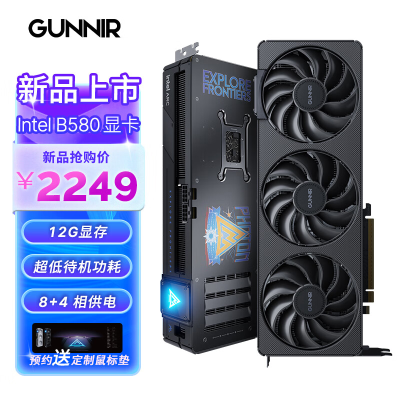战斗法师来袭，蓝戟 intel ARC B580Photon 12G首发测评_显卡_什么值得买