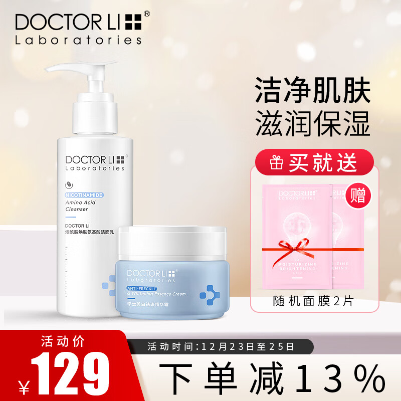 「李医生/DOCTOR LI品牌」李医生/DOCTOR LI是哪个国家的品牌-什么档次，怎么样-排行榜123网