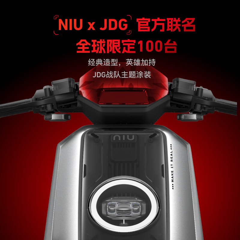 小牛电动自行车 NXT Sport / Ultra 发布：可选 JDG 联名款，7499 元起 - IT之家