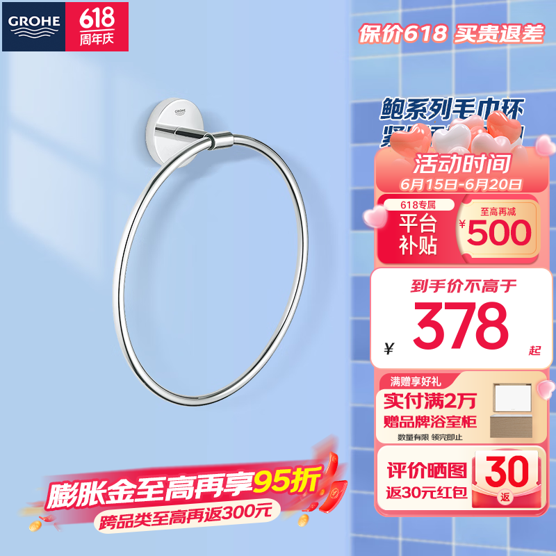 「高仪/Grohe品牌」高仪/Grohe是哪个国家的品牌-什么档次，怎么样-排行榜123网