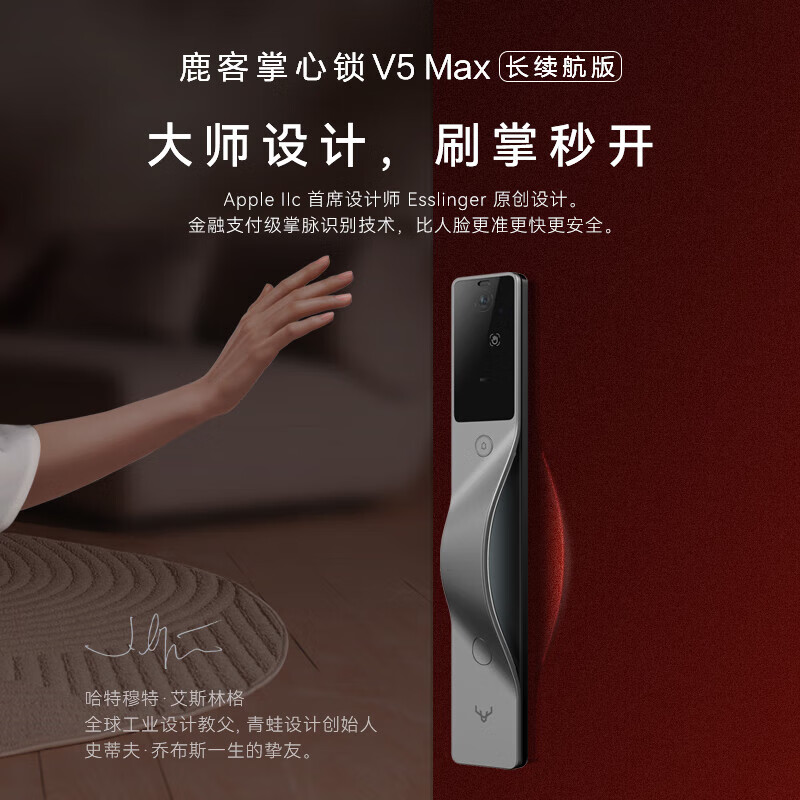 鹿客掌心锁 V5 Max 长续航版发布：接入米家 / 苹果 HomeKit、配 AI 智能猫眼，首发 3999 元 - IT之家
