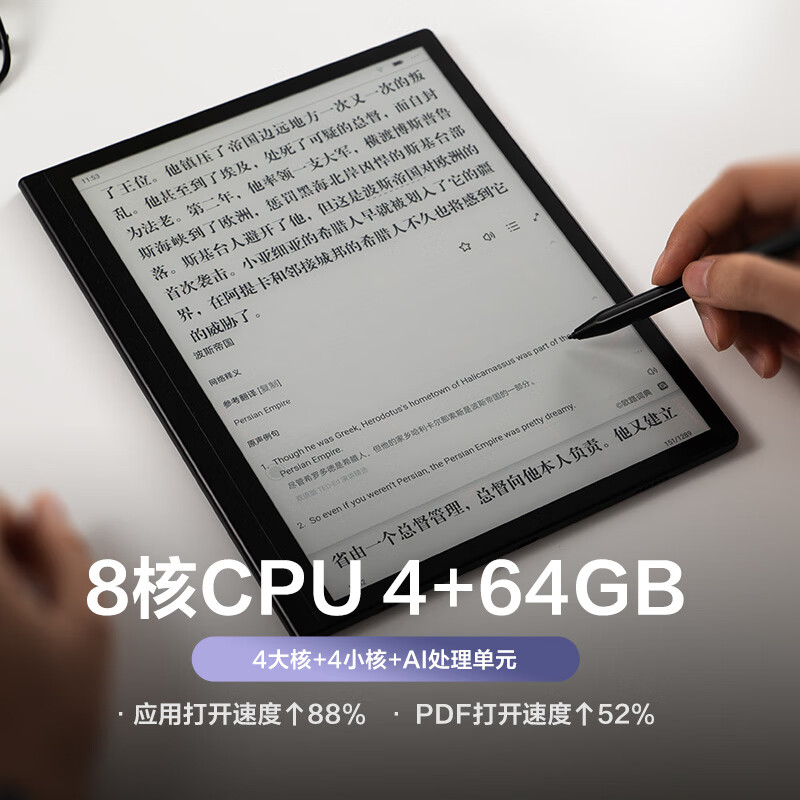 掌阅 iReader Smart 5 阅读器发布：10.3 英寸墨水屏、支持 4096 级压感手写，2499 元 - IT之家