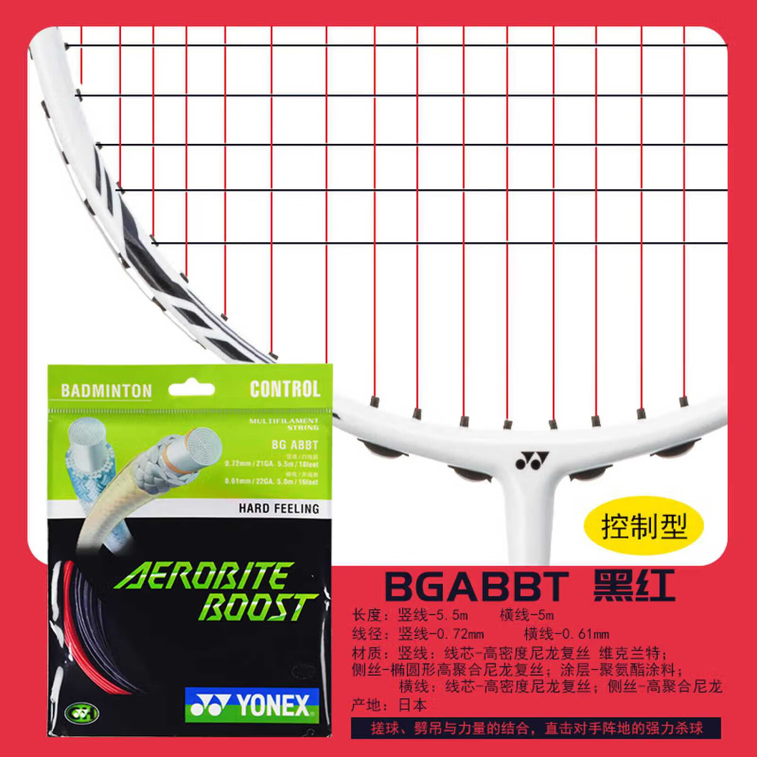 BG-65 BG65 羽毛球装备哪里买 中羽在线