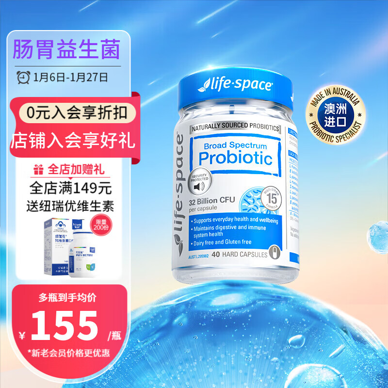 Life Space 成人广谱益生菌胶囊：澳洲进口，为肠胃健康提供高活性保护_基础健康_什么值得买