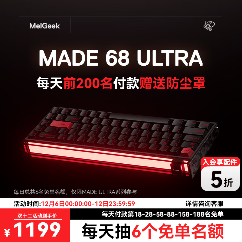 MelGeek MADE68 Ultra磁轴键盘_键盘_什么值得买