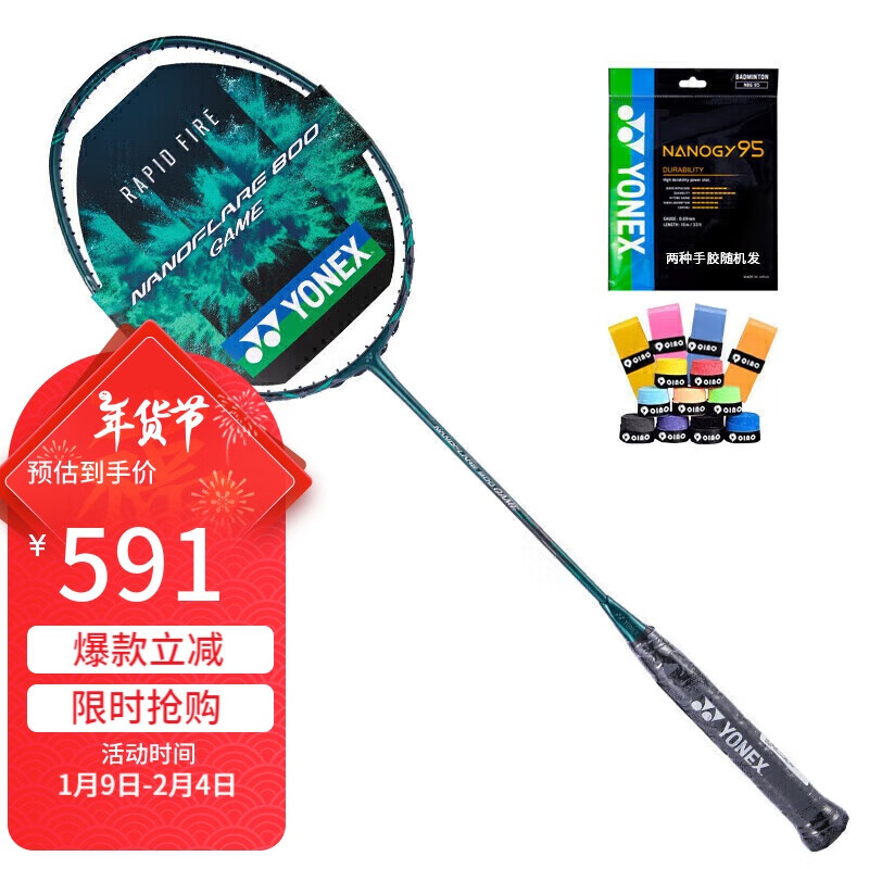 NANOFLARE 1000Z 国羽专属光影纪念拍 NF1000Z光影 疾光1000Z光影 NF1000Z大熊猫 疾光1000Z大熊猫 羽毛球 ...