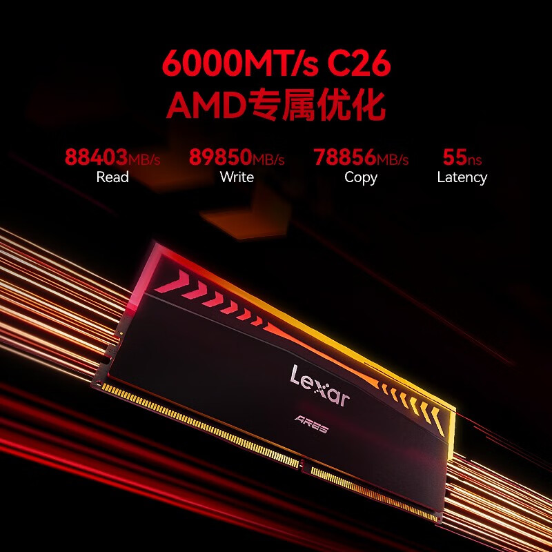 雷克沙 ARES 6000 C26 战神之翼 32GB RAM 内存套条（16GB x 2) 首销，889 元 - IT之家