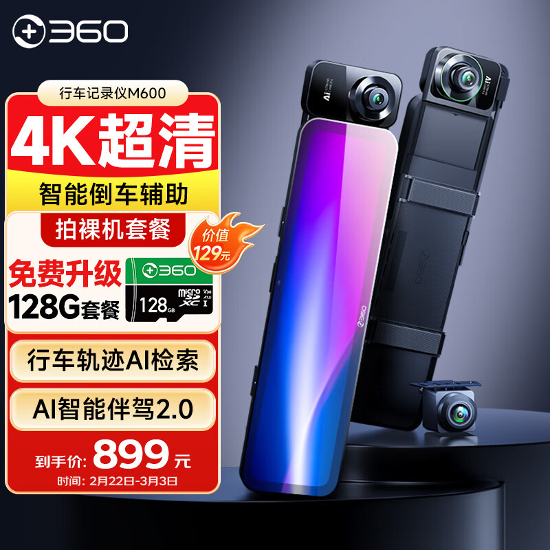 行车记录仪也有三摄像头了？内外全兼顾，看娃不扭头，360 M600使用体验分享！_行车记录仪_什么值得买
