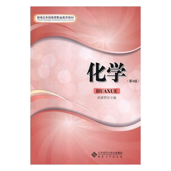 化学/科学与自然/书籍/分类化学