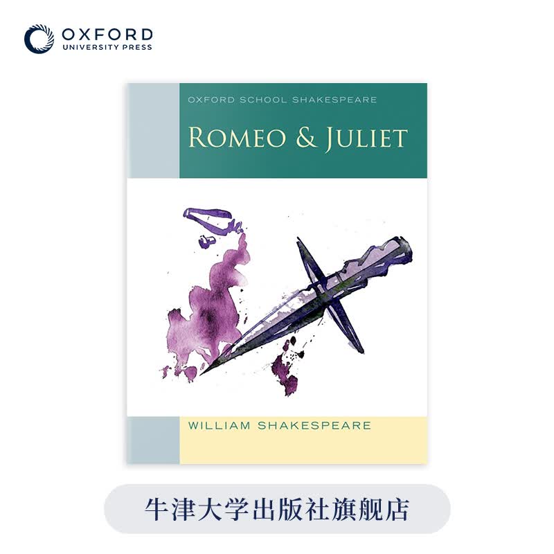 莎士比亚经典牛津研读版 罗密欧与朱丽叶 Oxford School Shakespeare Romeo and Juliet 英文原版书