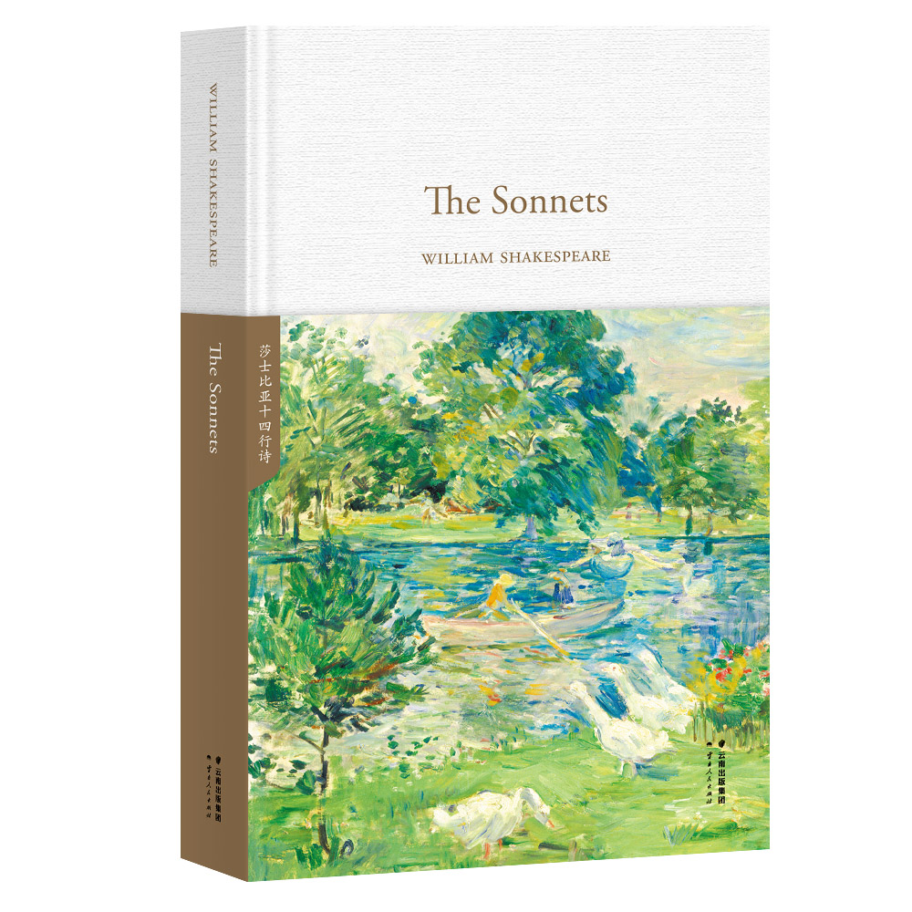 The Sonnets 莎士比亚十四行诗（全英文原版，精装珍藏本）