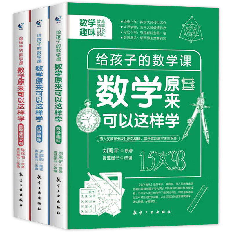 DF原来化学可以这样学全9册 给孩子的三书化学小升初入门书中生化学课外必这就是 原来数学可以这样学全3册 初中通用