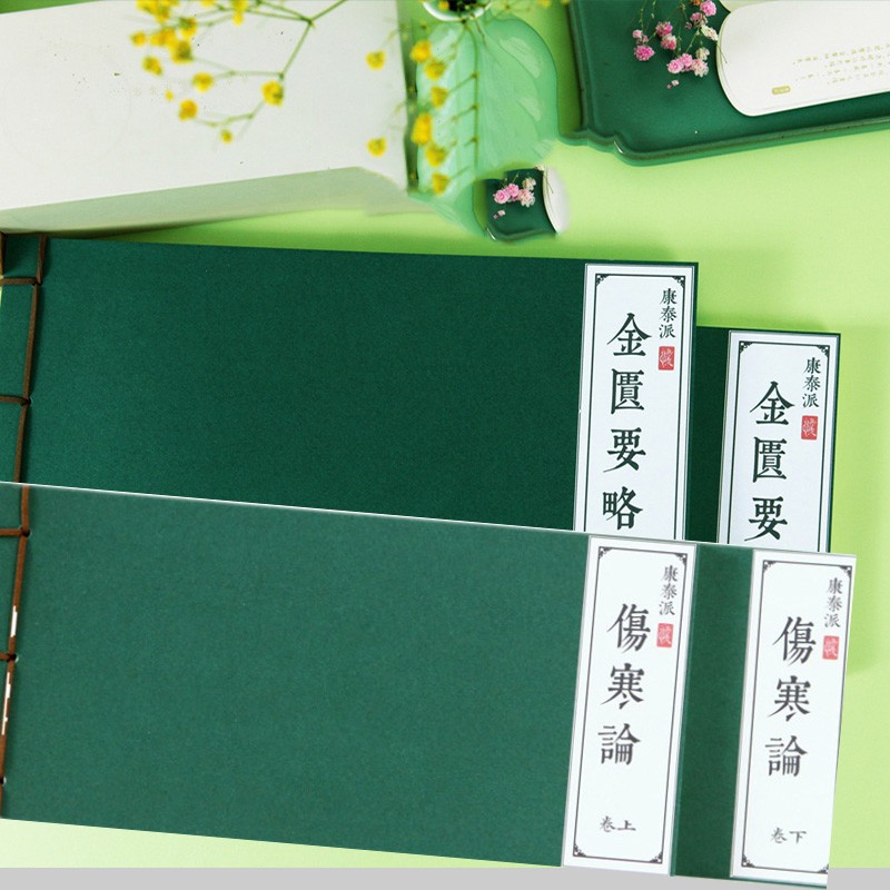 张仲景伤寒论字帖 原文速记背诵手抄写本成人楷书练字帖 伤寒+金匮(四本）