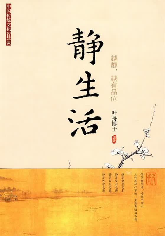 静生活【，放心购买】