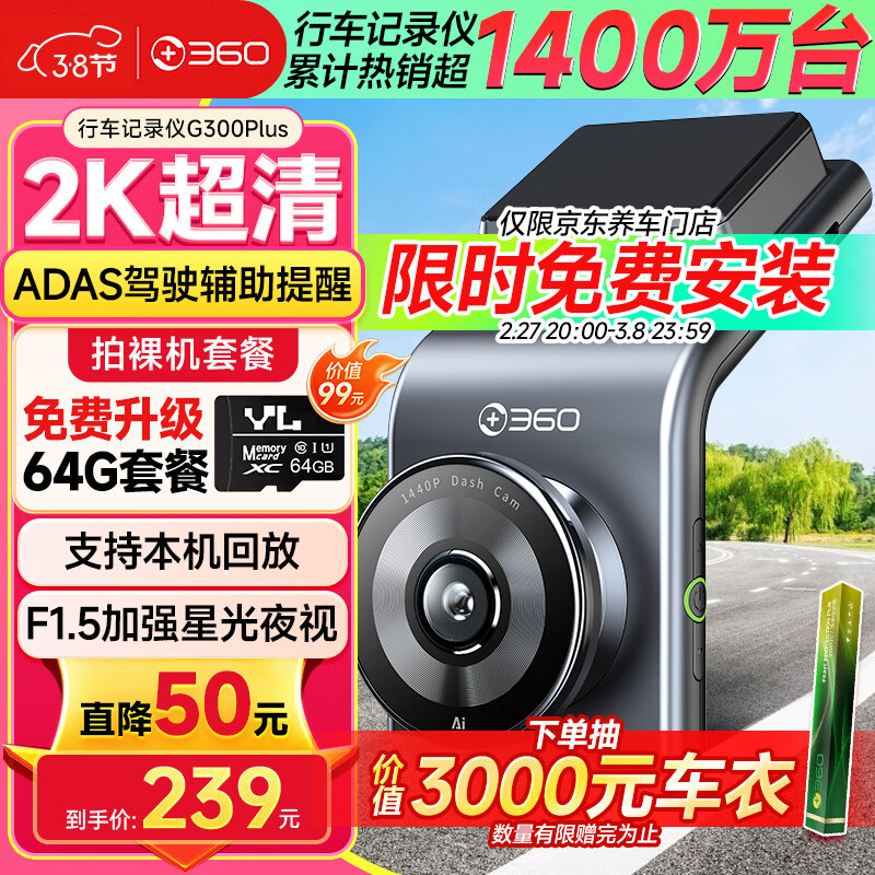 360AI行车记录仪G300plus版深度评测_行车记录仪_什么值得买